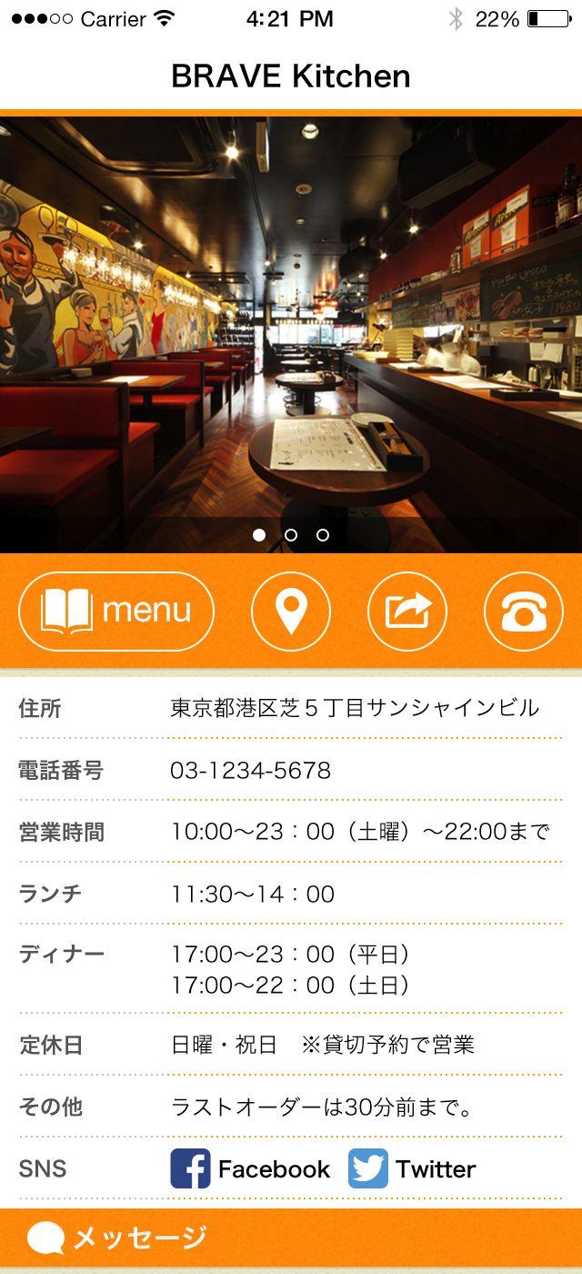 飲食店向けASPサービス「Appvisor stamp」提供開始！ - bravesoft
